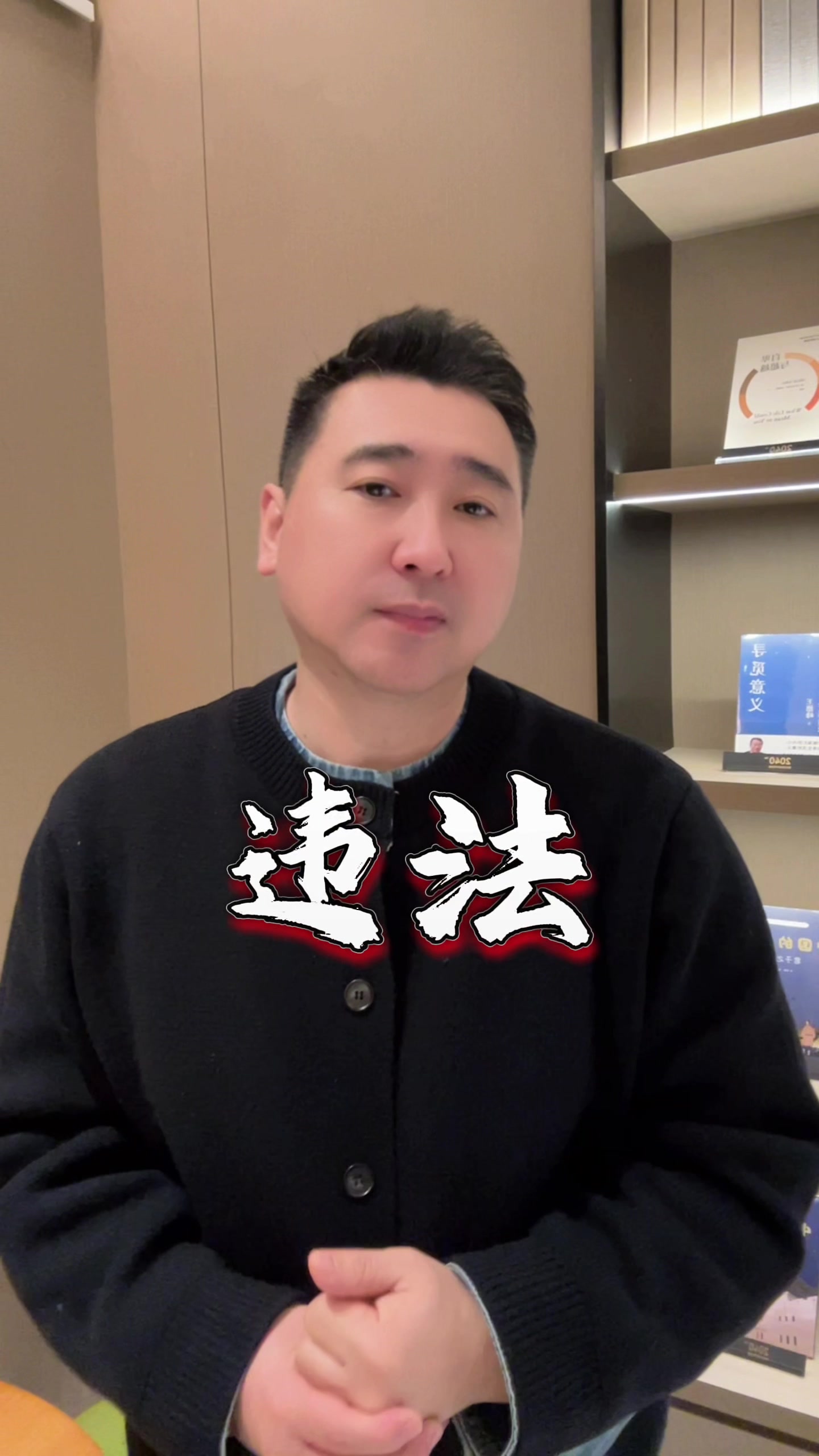 明年1月1号起,向好友发淫秽信息违法!#新规 #政策解读 #老百姓关心的...