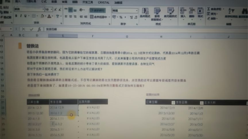 非标准日期格式转换成标准日期格式2