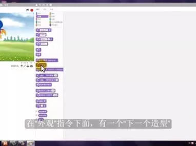 Scratch2.0 飞翔的小鸟 微课 有字幕哦!