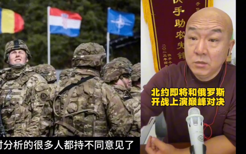 首席国哥:俄乌冲突打醒了欧盟,北约即将和俄罗斯决一死战巅峰对决!