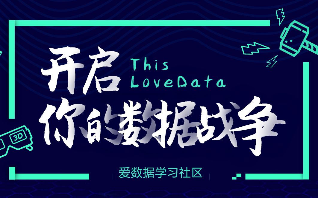 入职数据分析师——找工作不用执迷数据分析师