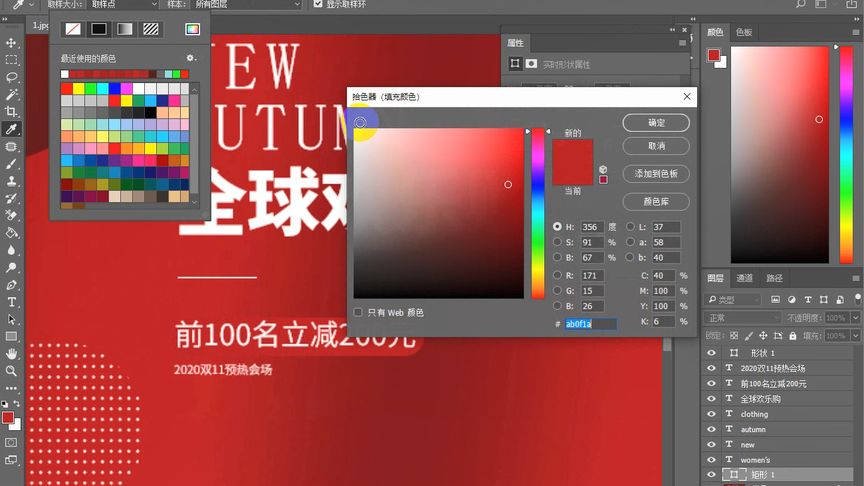 PS零基础软件工具教程之变形文字与路径文字,文字工具实操小案例