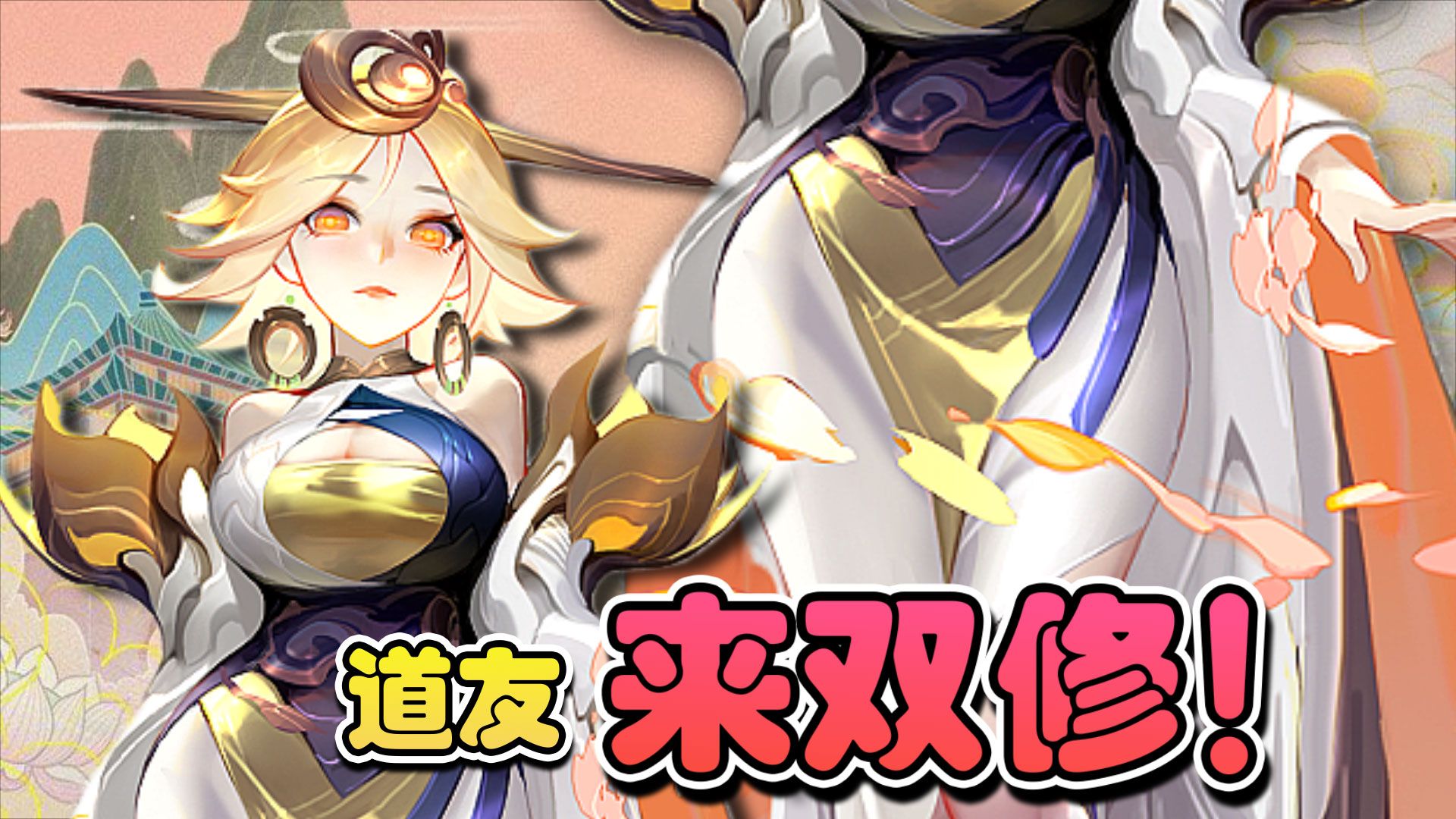 面对修仙世界性感后宫们的诱惑, 我不演了! 直接和魅魔道友入洞房!_...