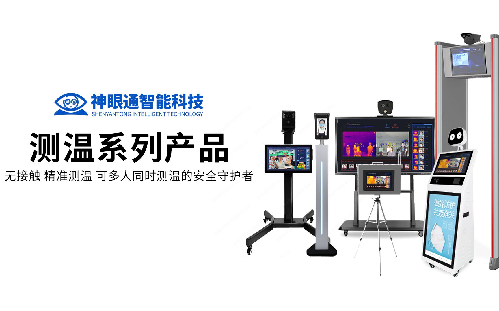 如何正确使用一体式红外测温仪?