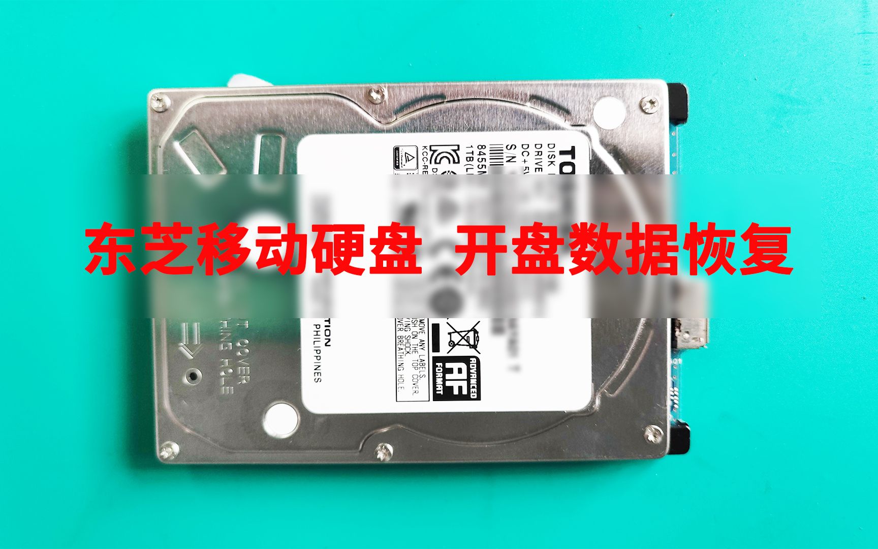 东芝移动硬盘能识别分区打不开,开盘为什么也不能完整恢复数据?