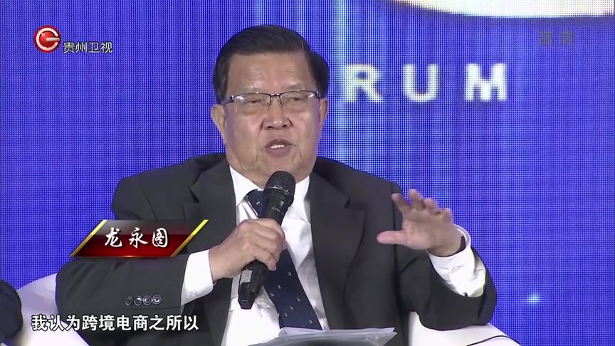 论道:未来发展方向,嘉宾讲述开启跨境电商新时代