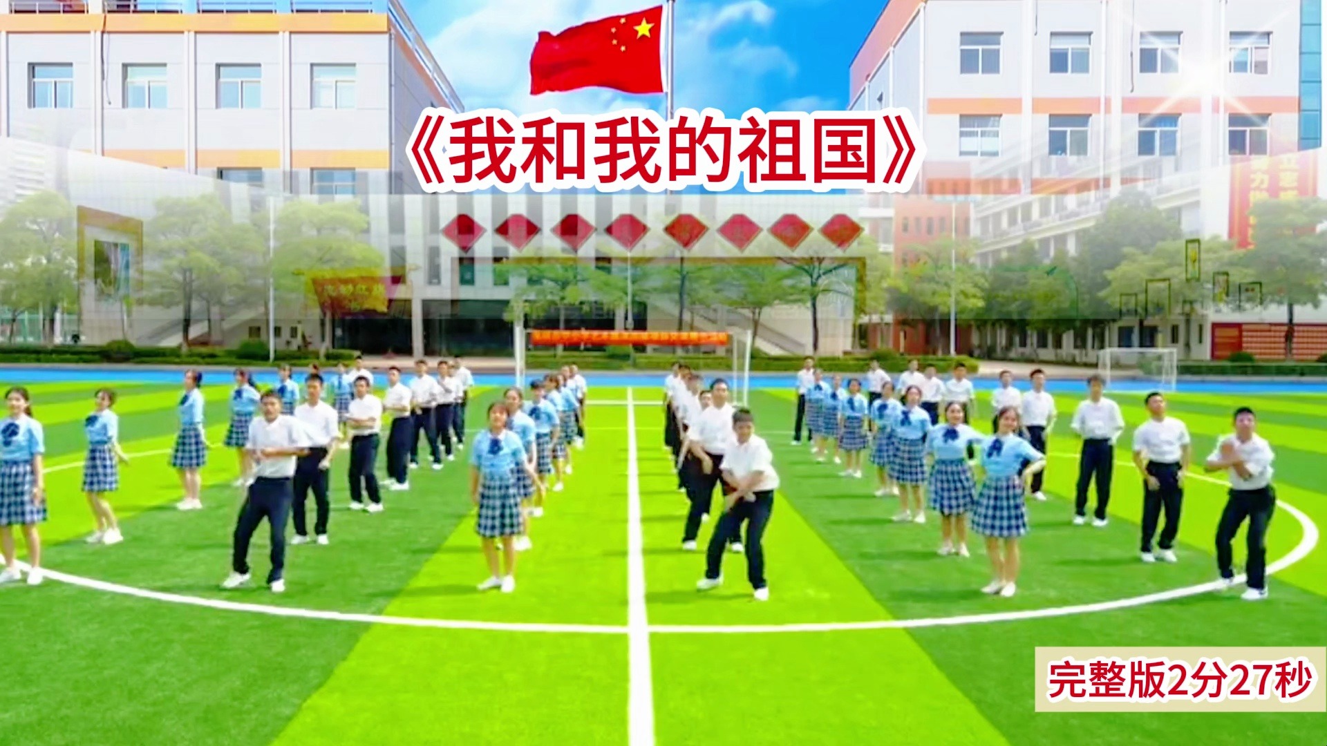 ...《我和我的祖国》#适合中学生的运动会舞蹈#男生女生同台表演舞蹈...
