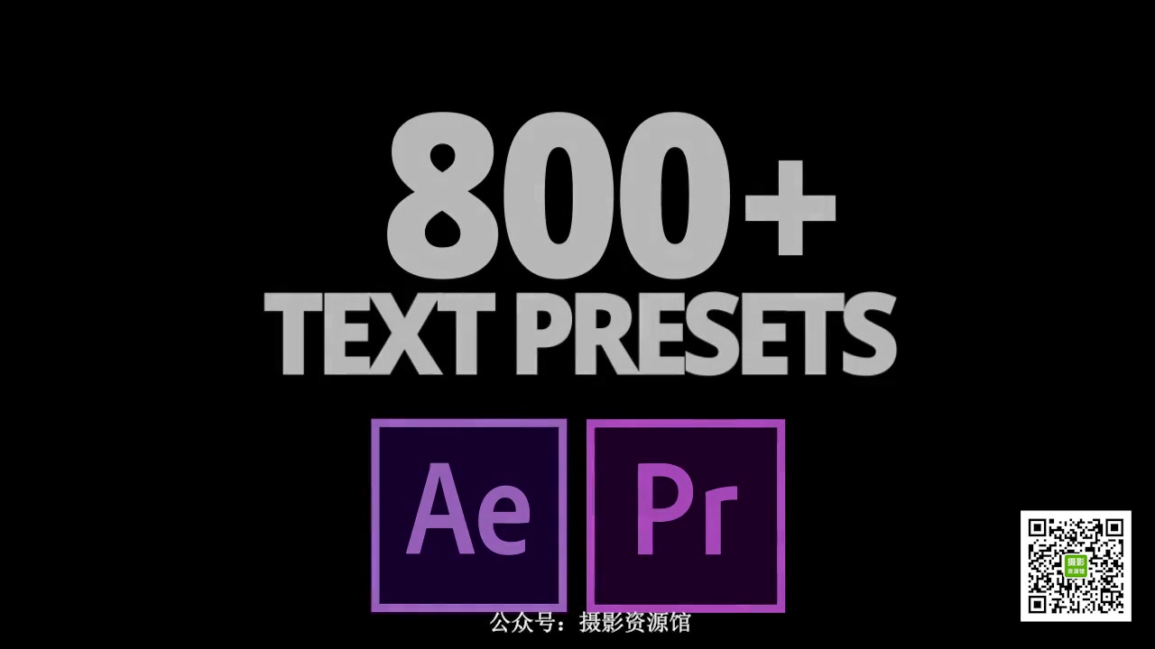 AE模板+PR预设:800组文字动画预设