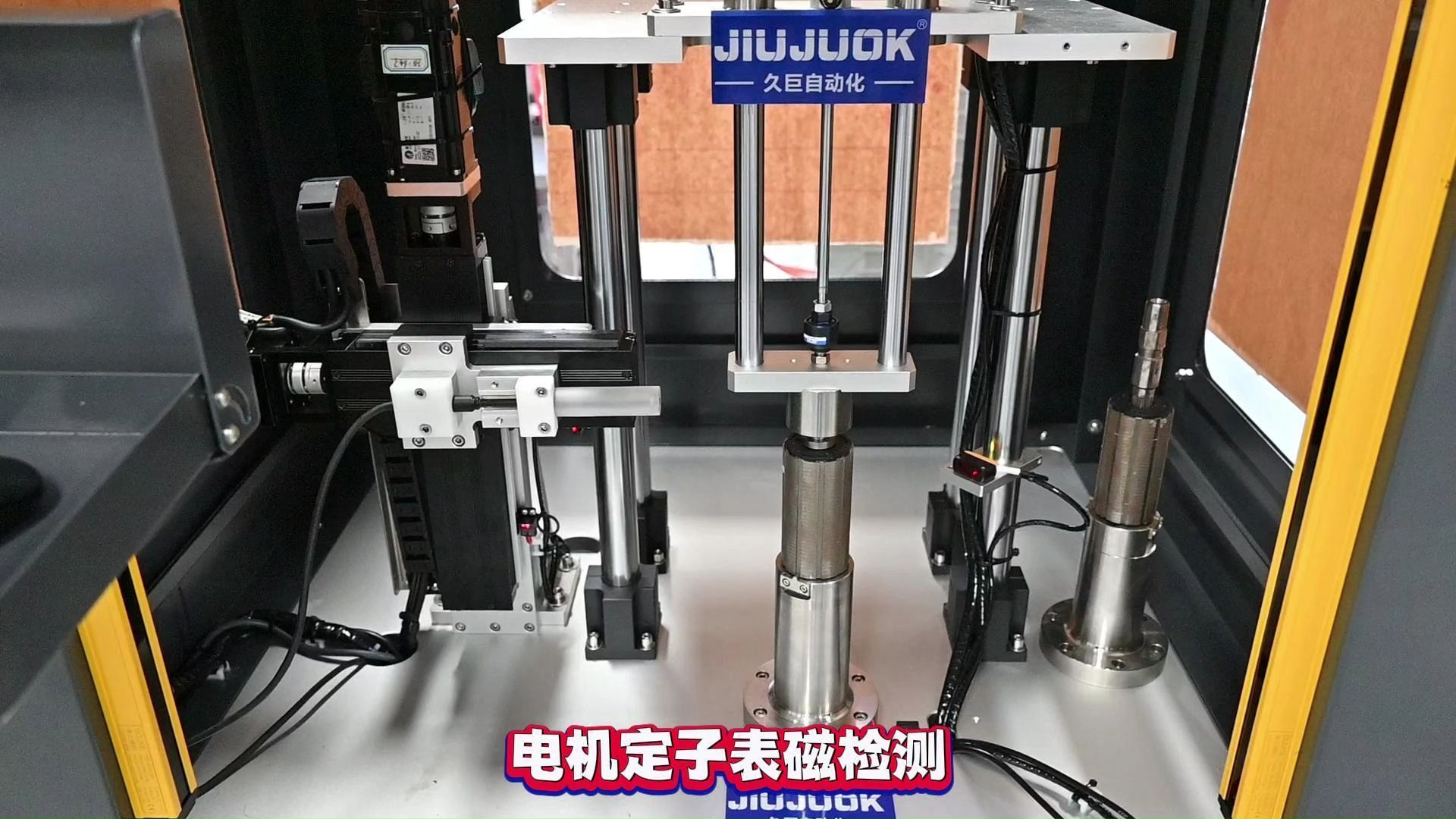 电机定子表磁检测设备