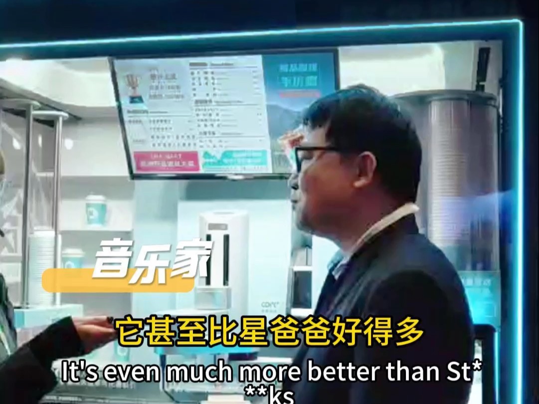 被著名音乐家好评的机器人咖啡