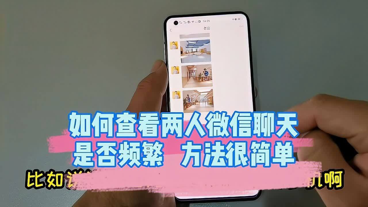 .两人微信聊天是否频繁,只要点开这个设置,就.