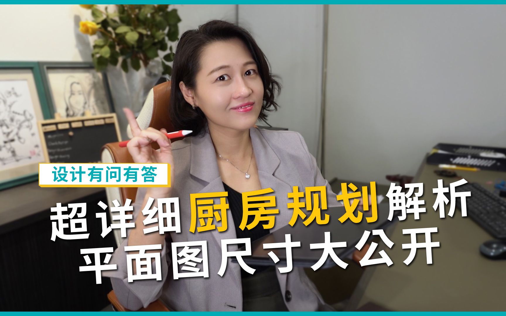 ...我家适合哪种类型?尺寸该如何预留?|设计有问有答|张馨_瀚观室内...