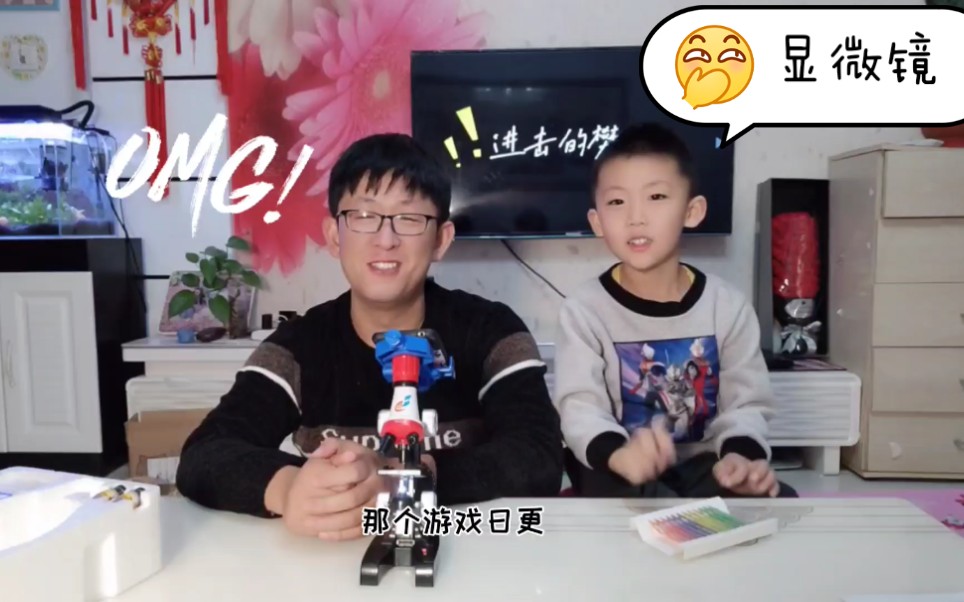 给孩子买的显微镜,快来看看效果怎么样吧!