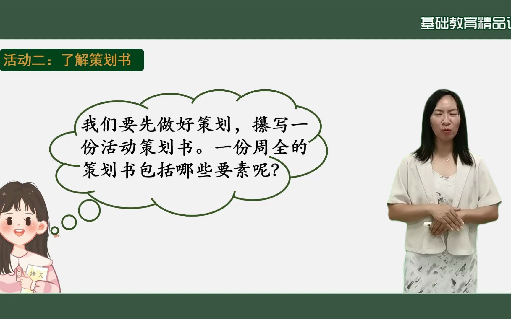 策划并举办毕业联欢会