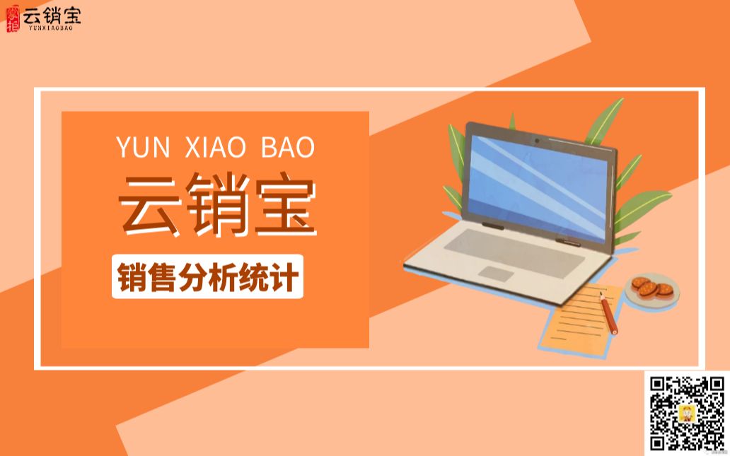请问如何打印出商品明细,客户明细以及其他的销售类型?