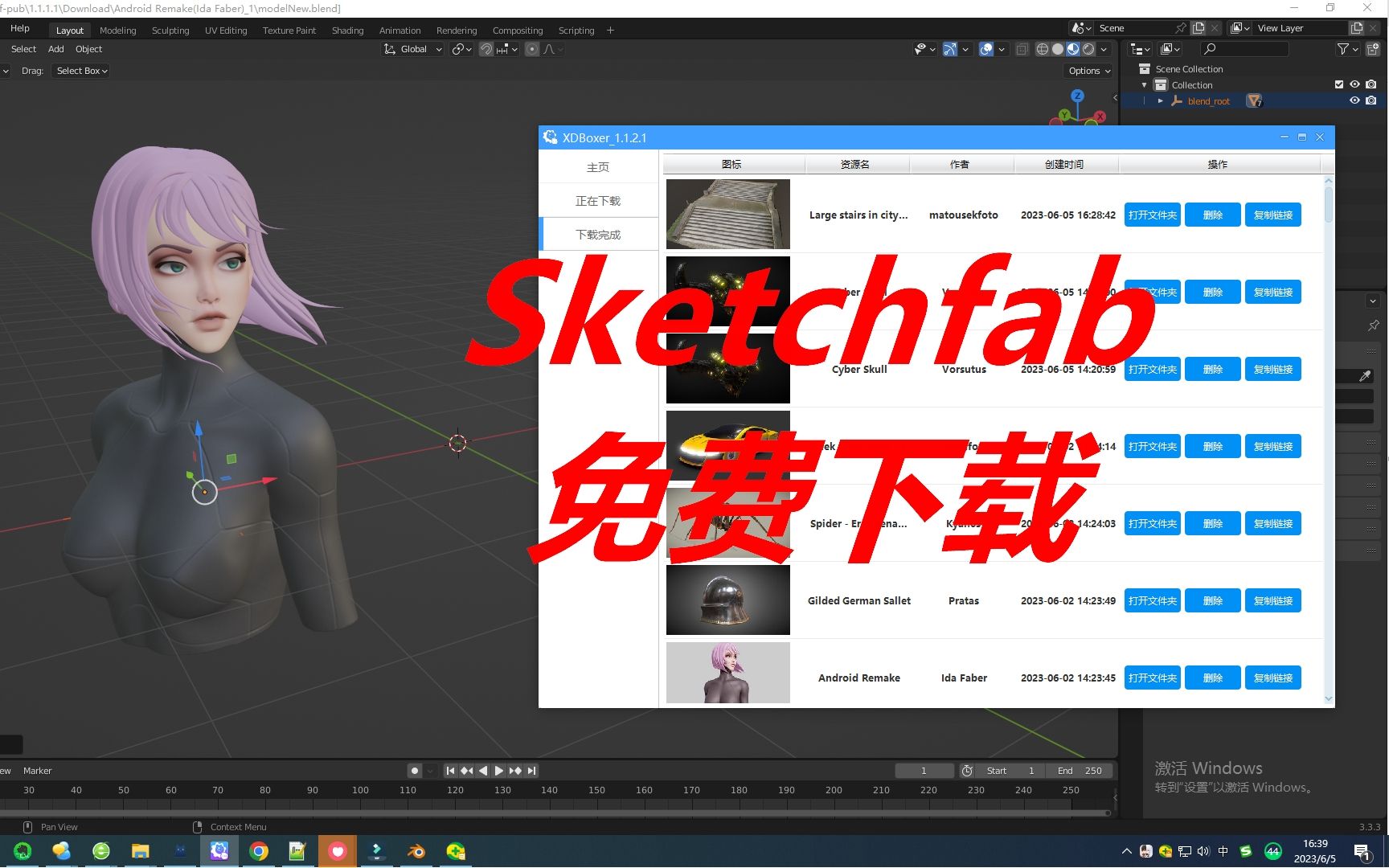 sketchfab模型免费下载教程