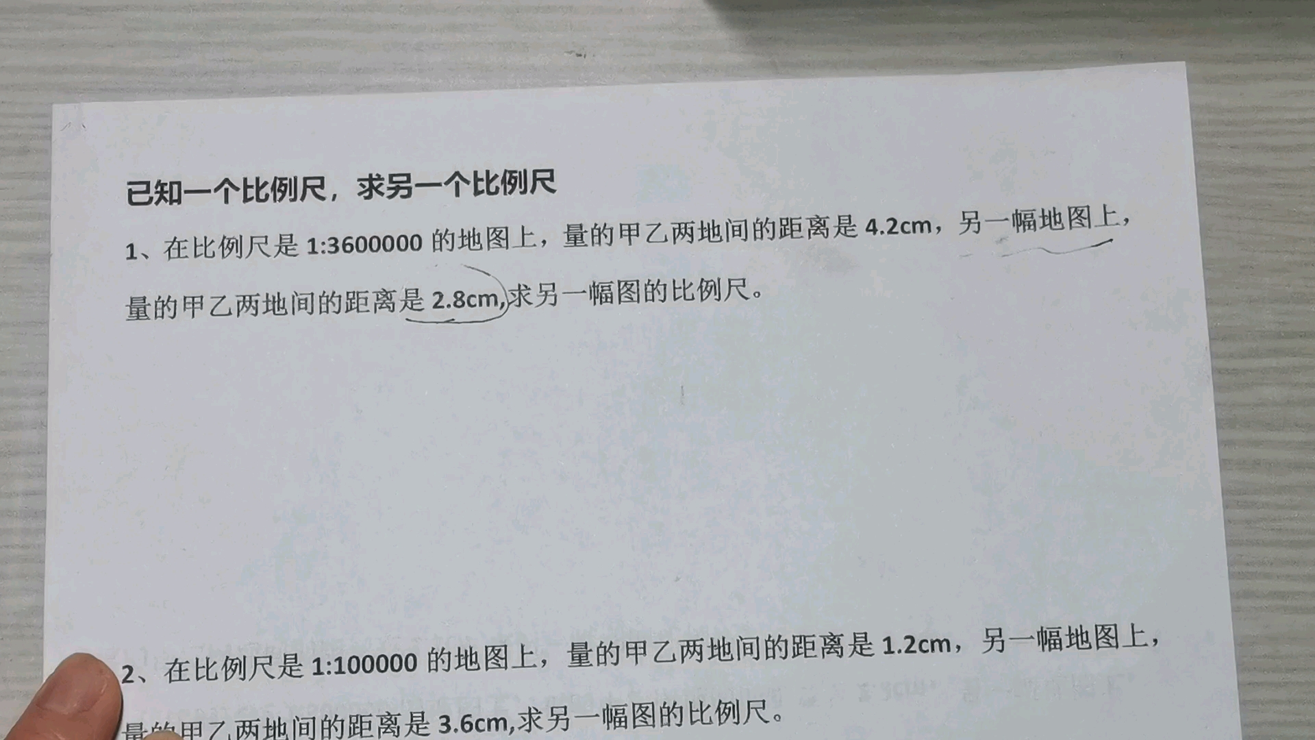 小学六年级数学比例尺应用题简便算法