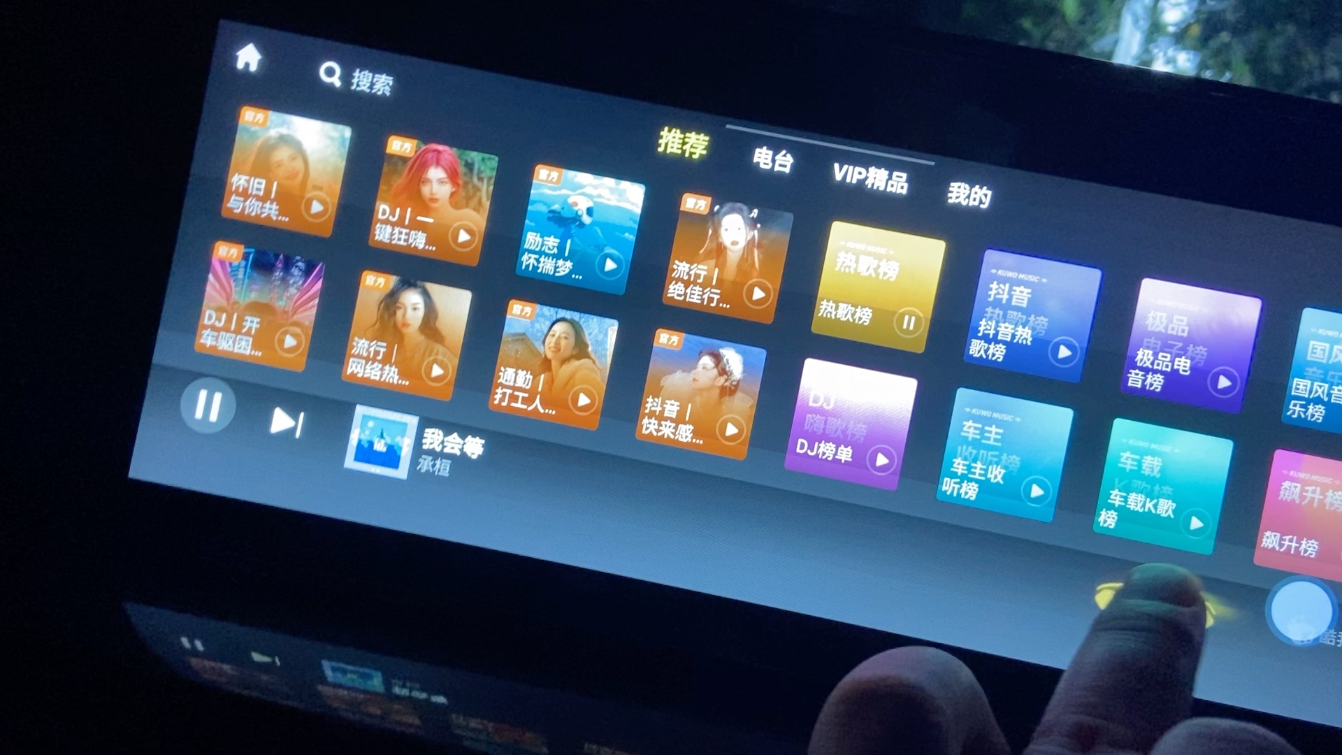 长安逸动 plus 车机升级高德酷我 vip 去黑块安装软件主题