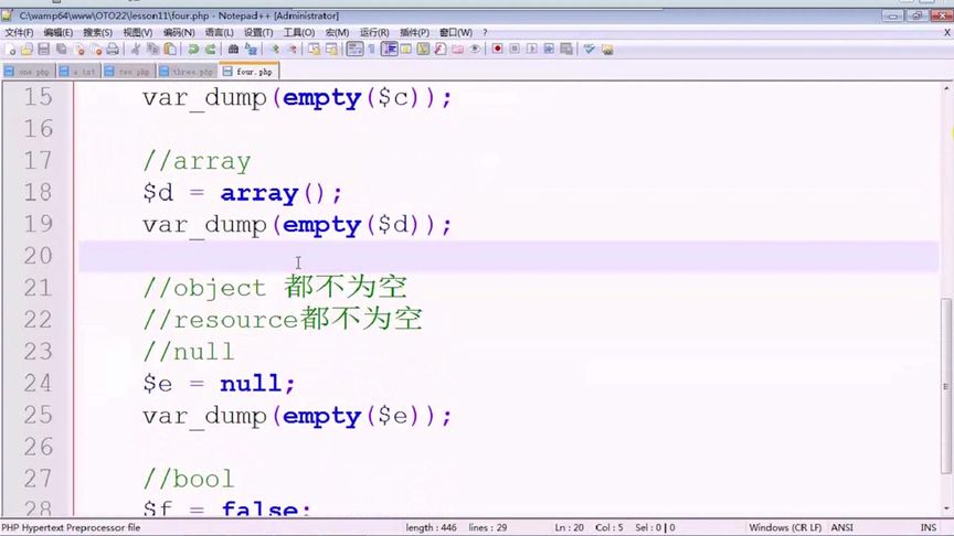 猿代码:PHP网站开发 - 字符串基础知识讲解