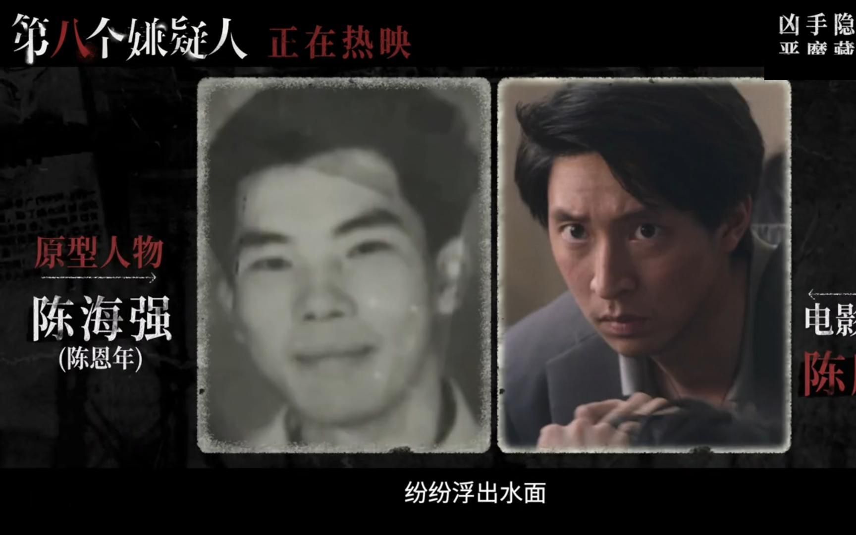 《第八个嫌疑人》发布真实案件特辑 原型案件亲历者讲述真实抢劫案...