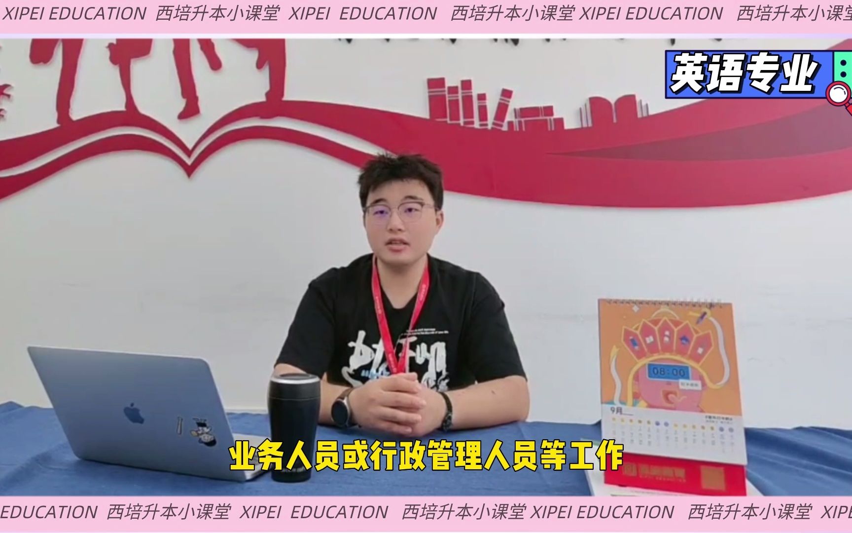 2023陕西专升本热门专业解读:英语专业