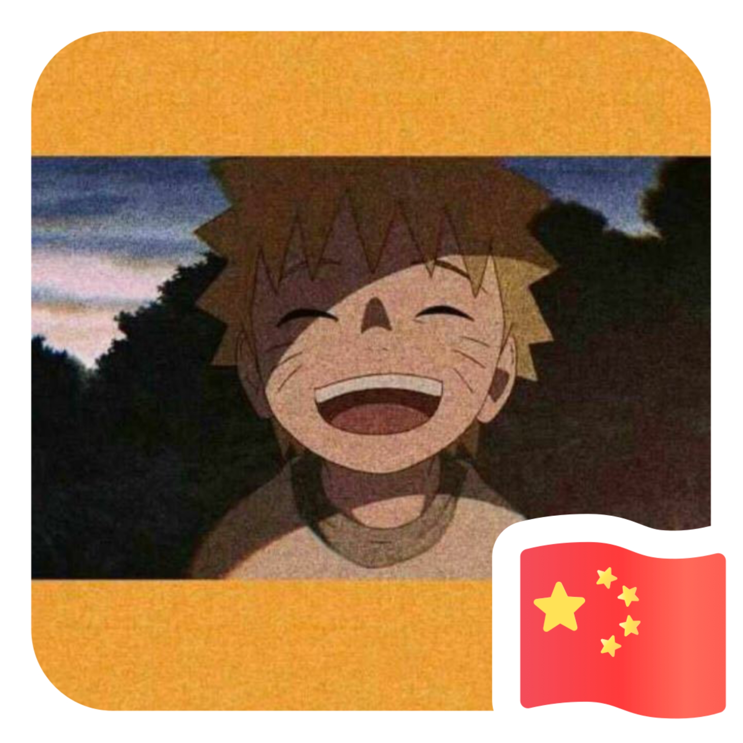 北有高楼与云齐兮 