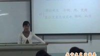 九年级语文优质课下册《文言文复习指导》_金老师