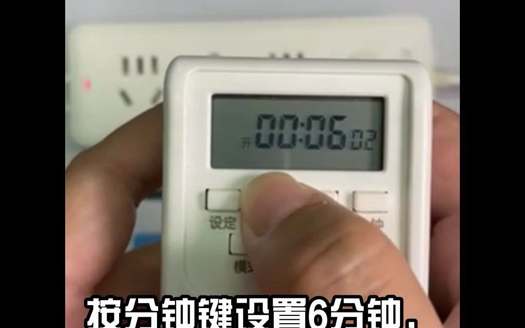 常新家用电器定时插座A12间歇设置教程