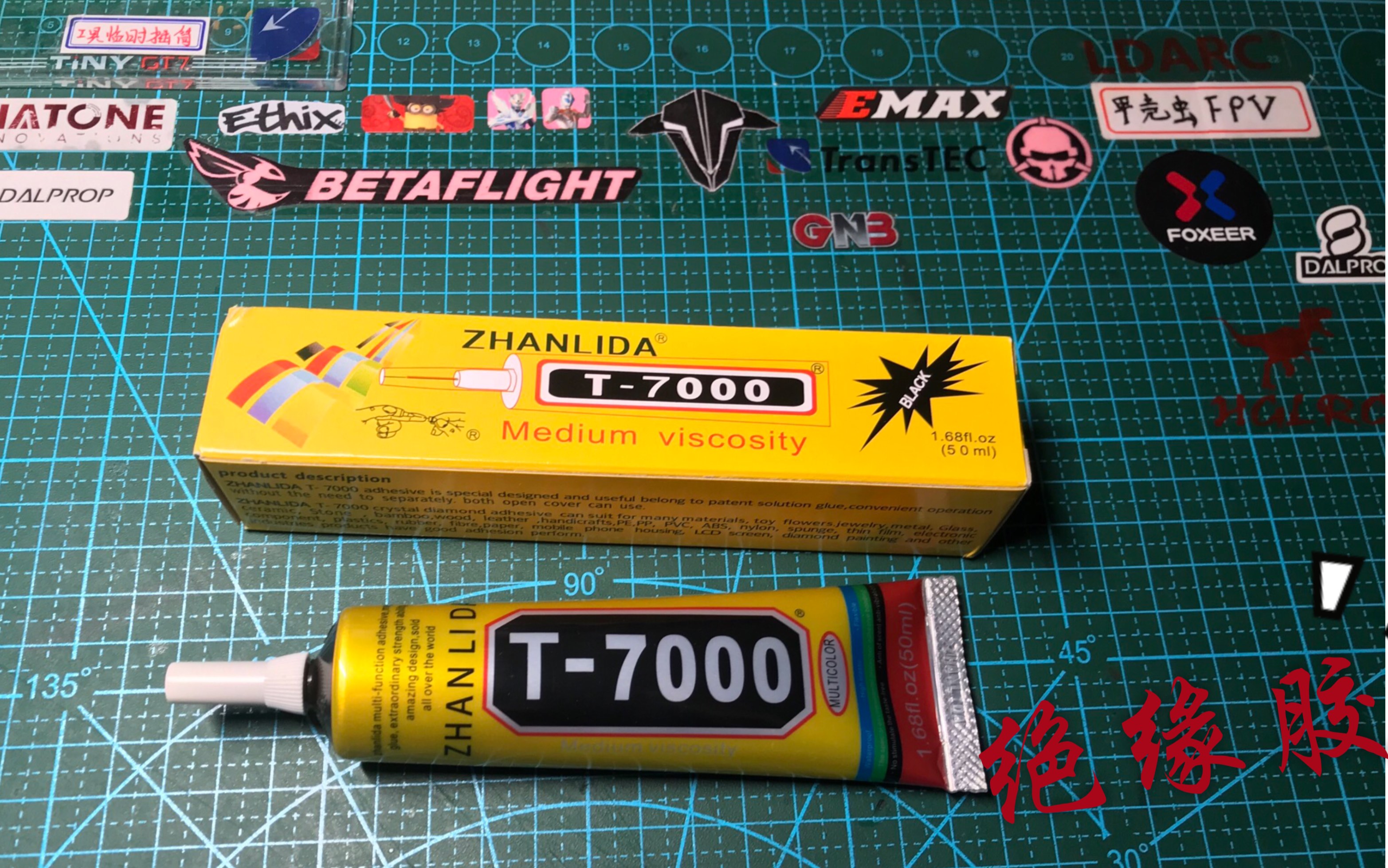 航模接收机、图传发射天线座.焊盘焊接头.绝缘固定胶.使用推荐