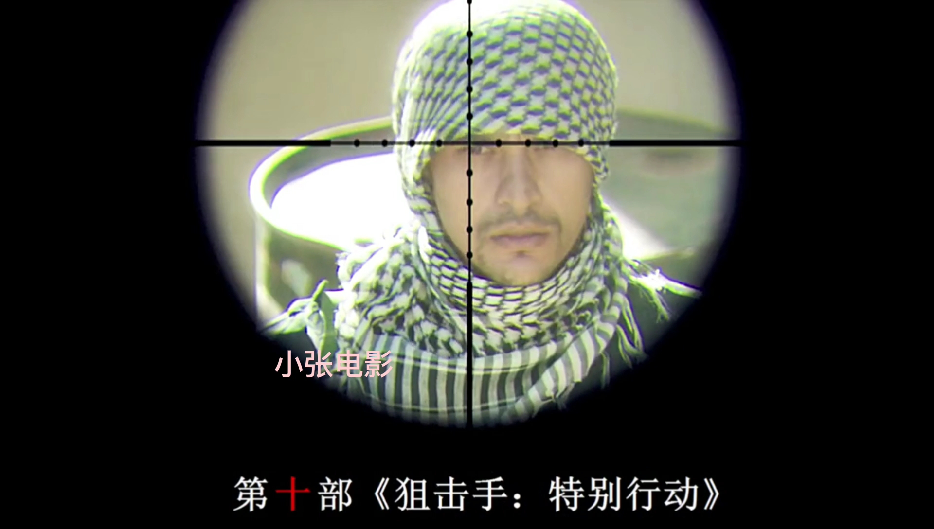 十部战争电影推荐