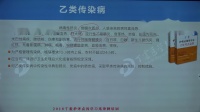 丁震医学教育护考备考考点视频解析1---常见传染病的分类
