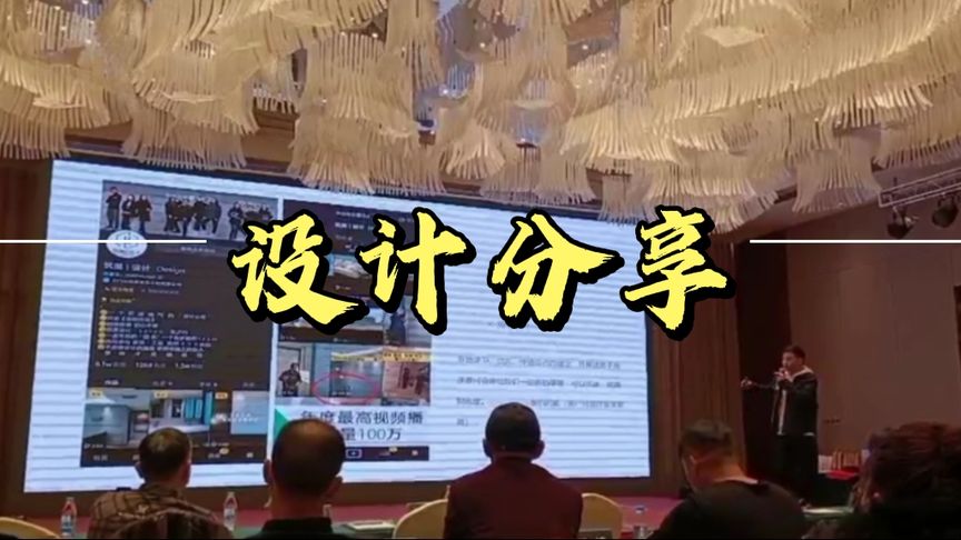 2020年终三门峡 室内设计师 分享会