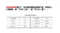 使用公式和函数,临沂电脑学习