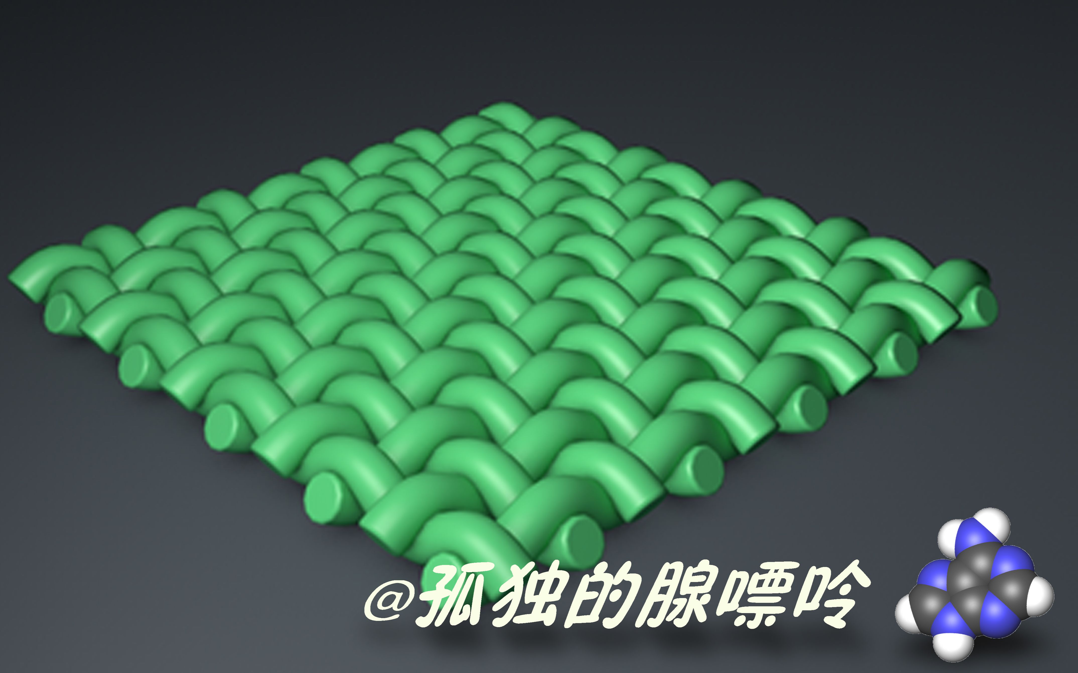 【C4D科研绘图入门004】碳布模型的绘制