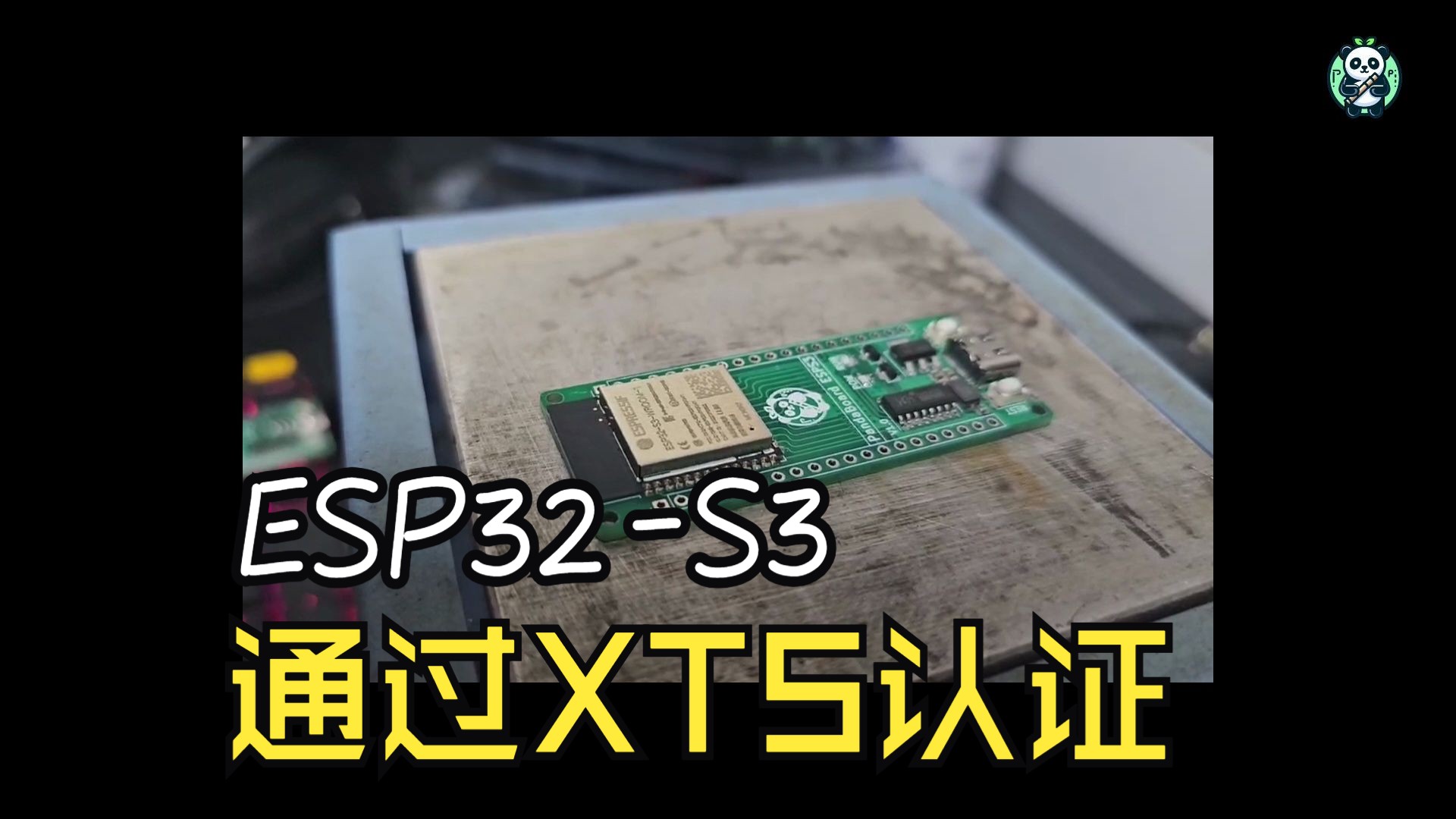 ESP32-S3通过OpenHarmony XTS认证啦
