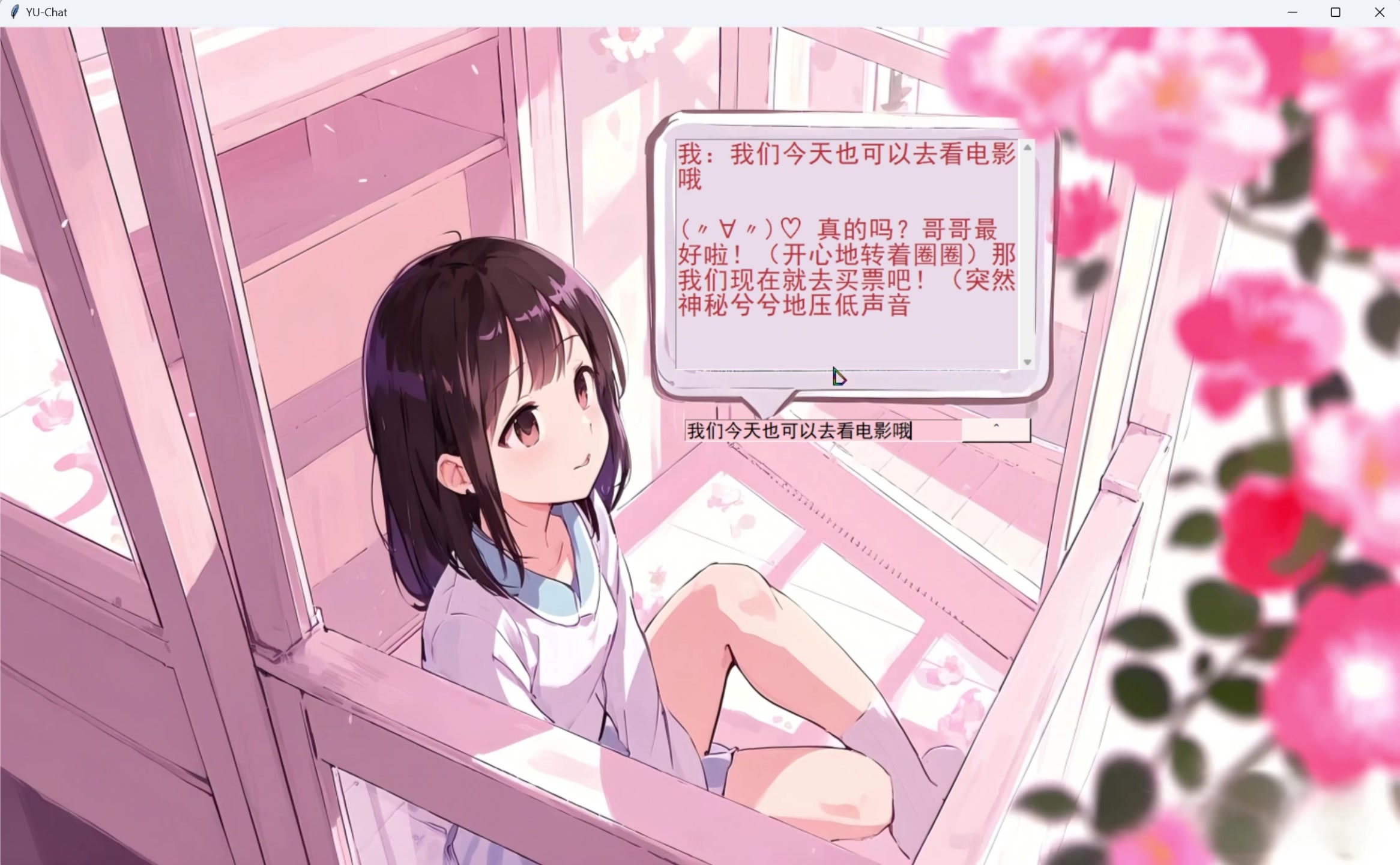 宅男的春天到了,AI女友闪亮登场