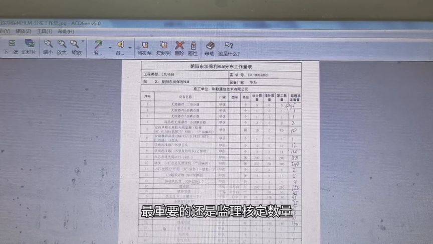 我的一天:如何将海量纸板表格,批量电子化