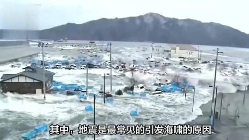 科学探索,海啸是如何形成的?它到底有多可怕呢