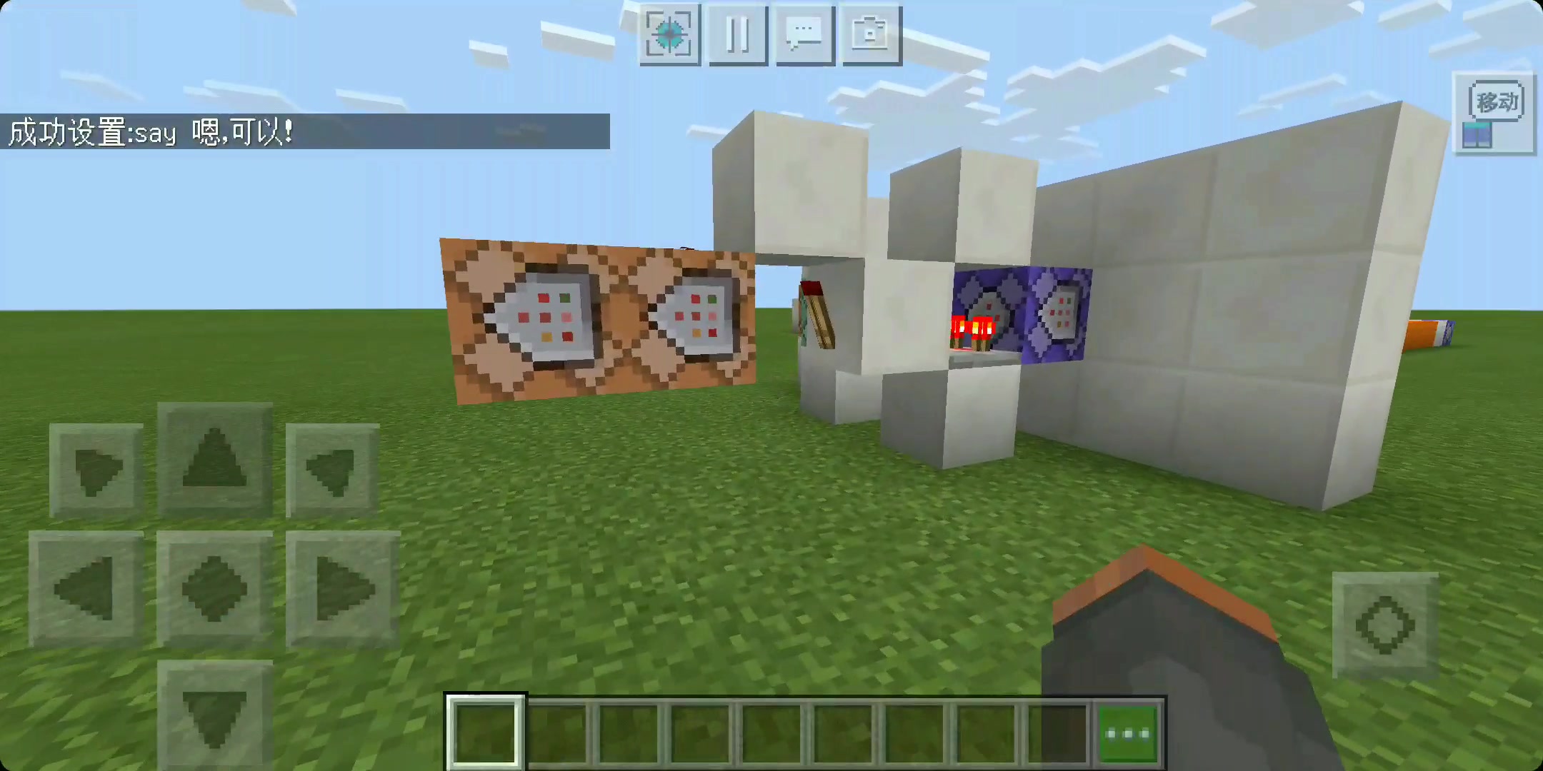 MCPE无插件服务器指令教程.第四讲:更高能的"按钮"