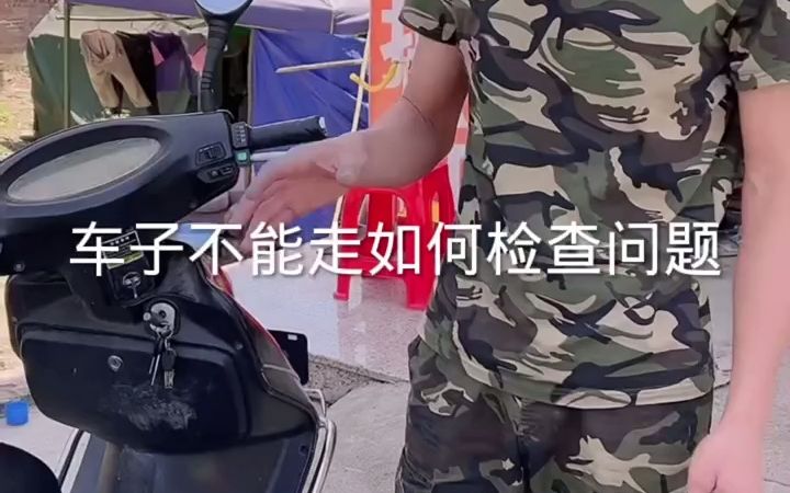 电动车维修 记录修车生活