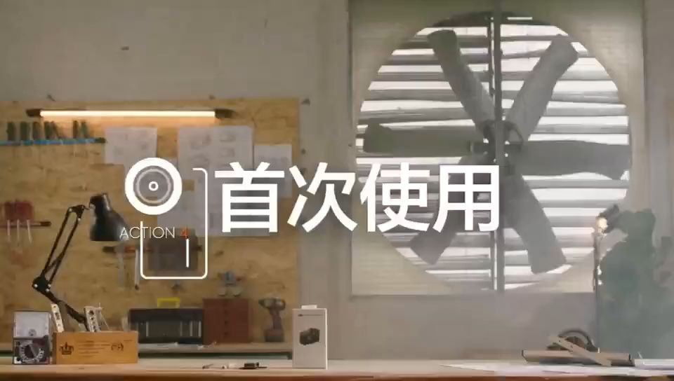 Osmo Action 4首次使用官方教程 !