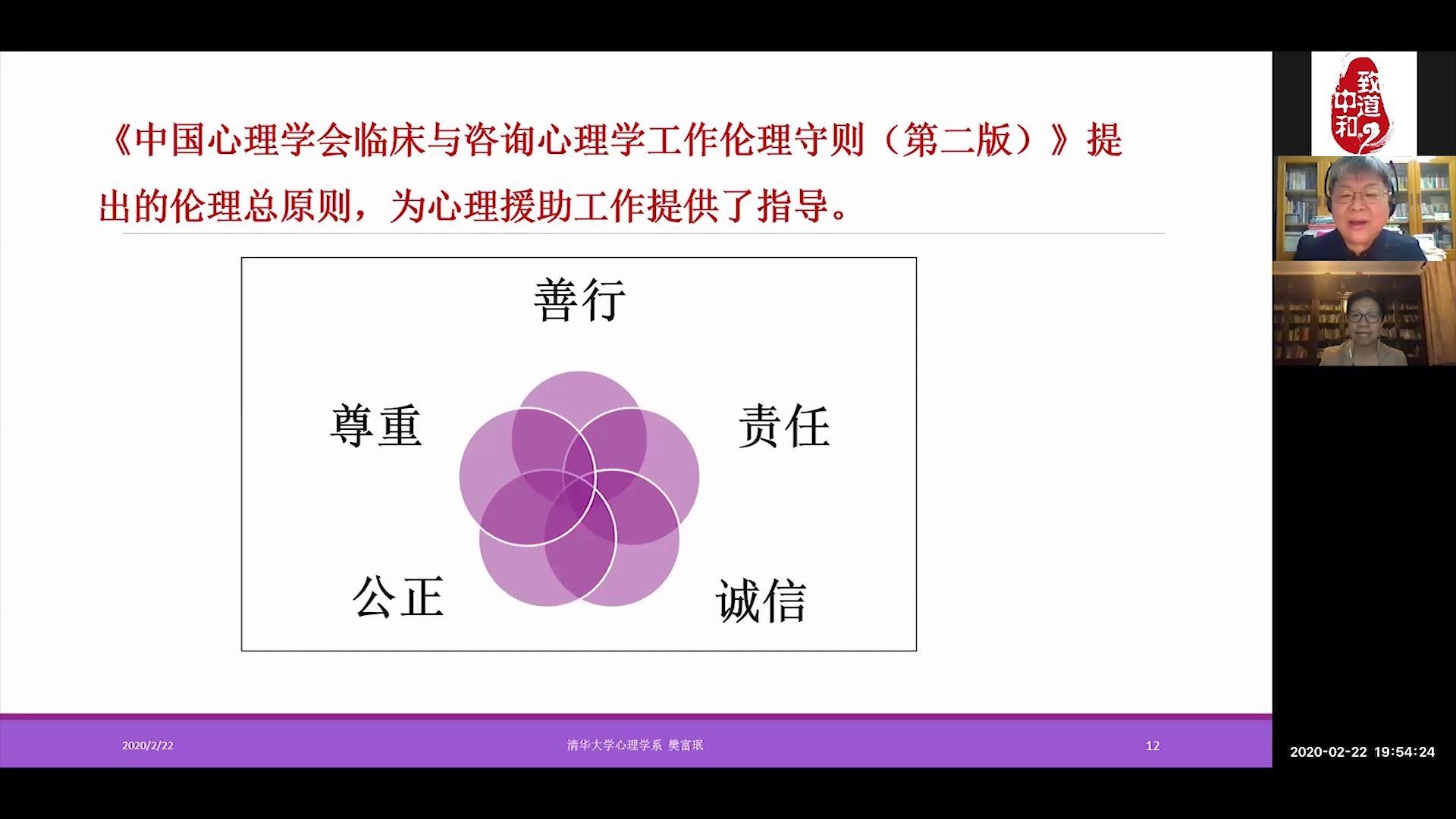 【知识点】解读中国心理学会临床与咨询心理学工作伦理守则与总原则