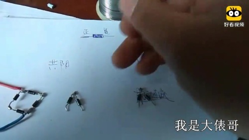 电工知识:二极管桥式整流电路,全桥和半桥