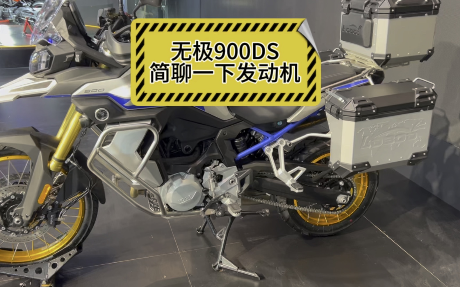 无极900DS,宝马的900发动机,拆拆见真情?我努力下哈