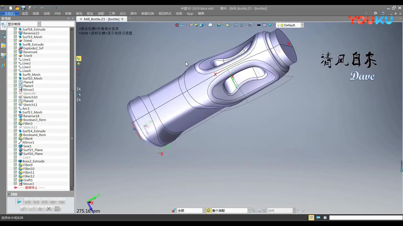 中望3D VoluMill 曲面动态加工