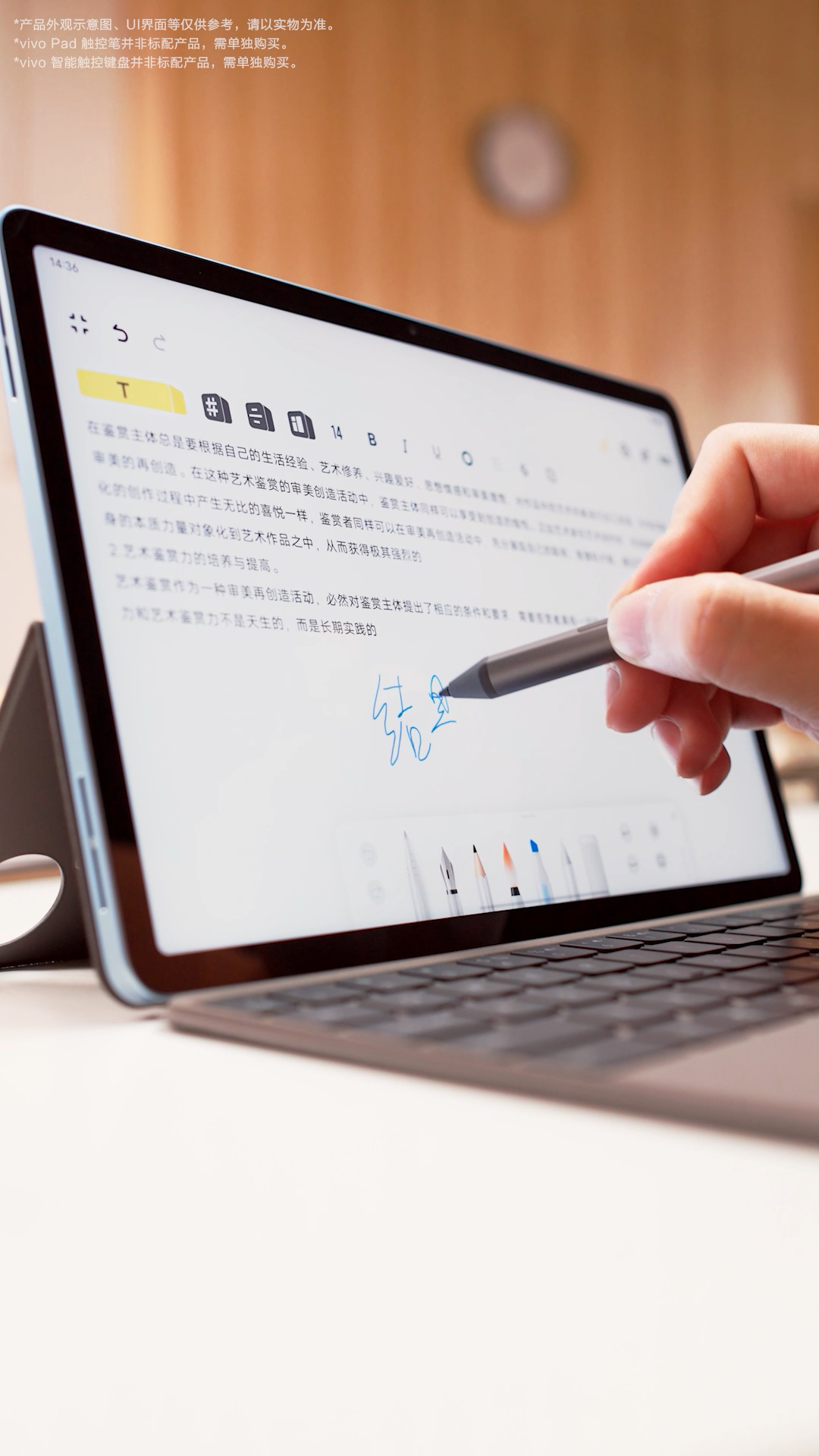 学习笔记、课件整理,一个 APP 搞定。#vivo Pad# 原子笔记,笔记、摘录...