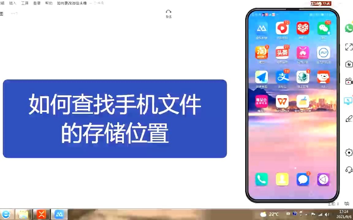 如何查找手机文件的存储位置,方便查找手机文件,一看就会了。