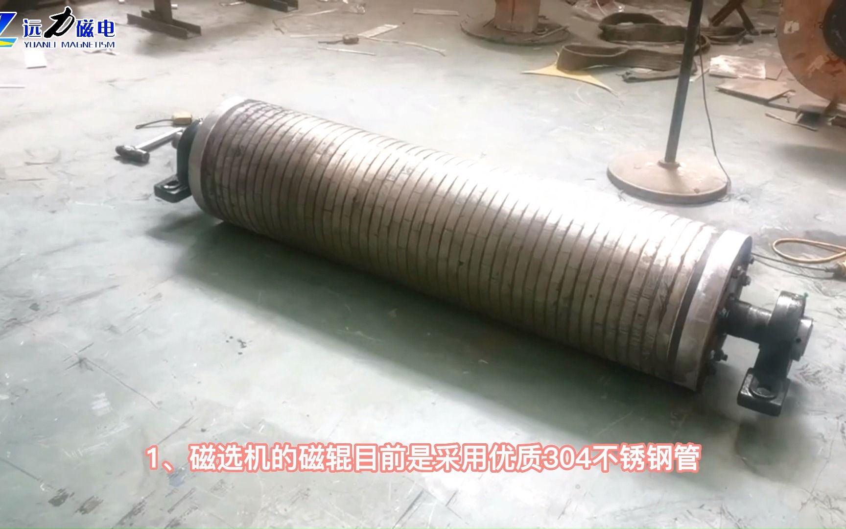 锰矿强磁辊式水选磁选机的分选过程