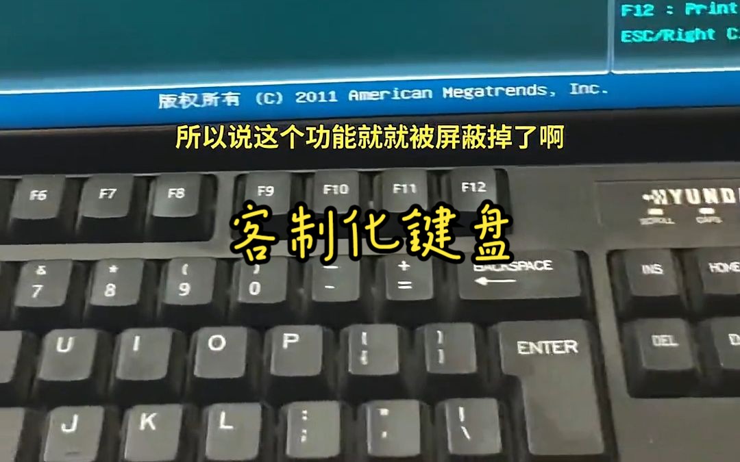 电脑怎样设置键盘开机,电脑知识!