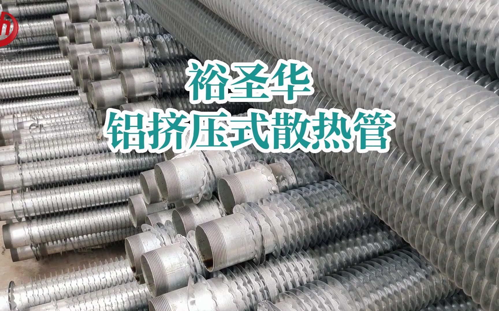 钢铝复合翅片管 镀锌工业绕片管 温室大棚用散热管 DN450-480mm国标